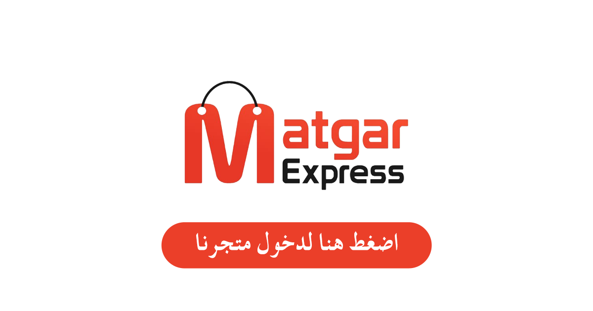 Matgar Express